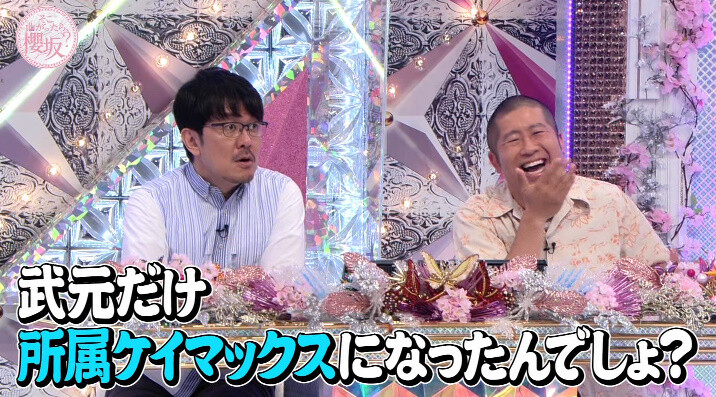 【櫻坂46】武元唯衣、ついにケイマックスに転職 : 櫻坂46まとめもり～