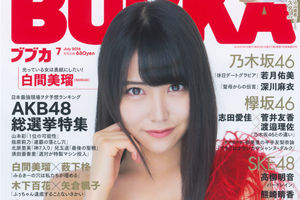 【欅坂46】メンバーのセンターについての気持ちが判明！これは貴重な取材だな【BUBKA7月号】 : 櫻坂46まとめもり～