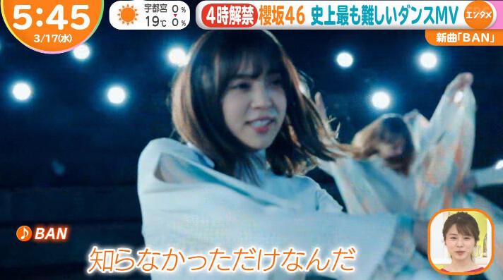【速報】ティザーはフェイク！？櫻坂46『BAN』MVが一部解禁！過去一激しいダンスに : 櫻坂46まとめもり～