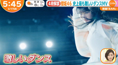 【速報】ティザーはフェイク！？櫻坂46『BAN』MVが一部解禁！過去一激しいダンスに : 櫻坂46まとめもり～