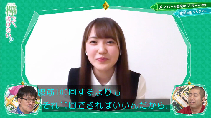 【欅坂46】松田里奈、縦線を入れる事に奮闘 : 櫻坂46まとめもり～