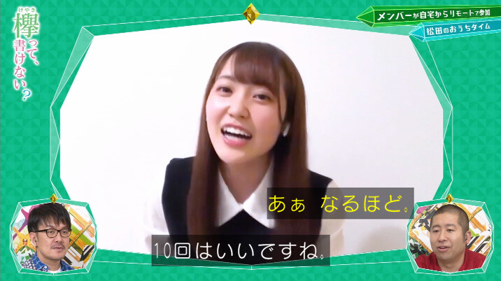 【欅坂46】松田里奈、縦線を入れる事に奮闘 : 櫻坂46まとめもり～