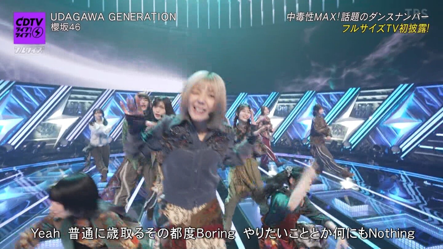 【櫻坂46】スーパーずっきゅん!!『UDAGAWA GENERATION』フルサイズTV初披露の模様がこちら！【CDTVライブ!ライブ!】 : 櫻坂46まとめもり～