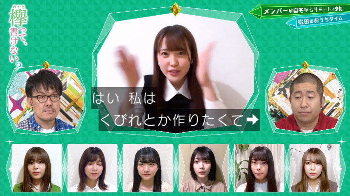 【欅坂46】松田里奈、縦線を入れる事に奮闘 : 櫻坂46まとめもり～