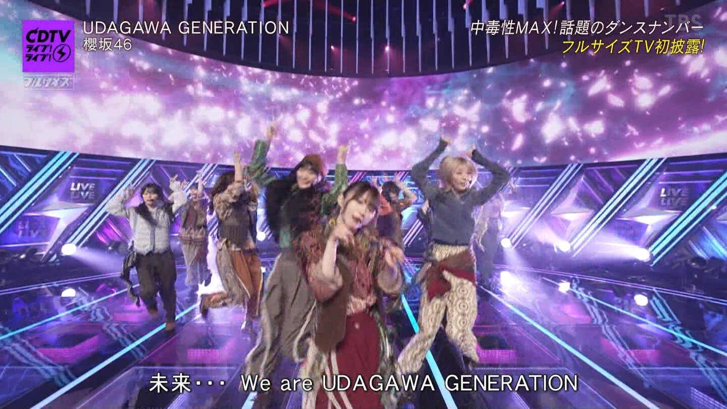 【櫻坂46】スーパーずっきゅん!!『UDAGAWA GENERATION』フルサイズTV初披露の模様がこちら！【CDTVライブ!ライブ!】 : 櫻坂46まとめもり～