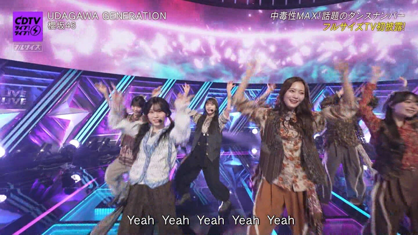 【櫻坂46】スーパーずっきゅん!!『UDAGAWA GENERATION』フルサイズTV初披露の模様がこちら！【CDTVライブ!ライブ!】 : 櫻坂46まとめもり～