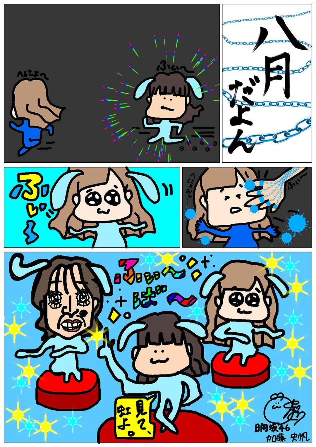 【日向坂46】あの頃のかとしはどこに行ってしまったのか : 日向坂46まとめもり～