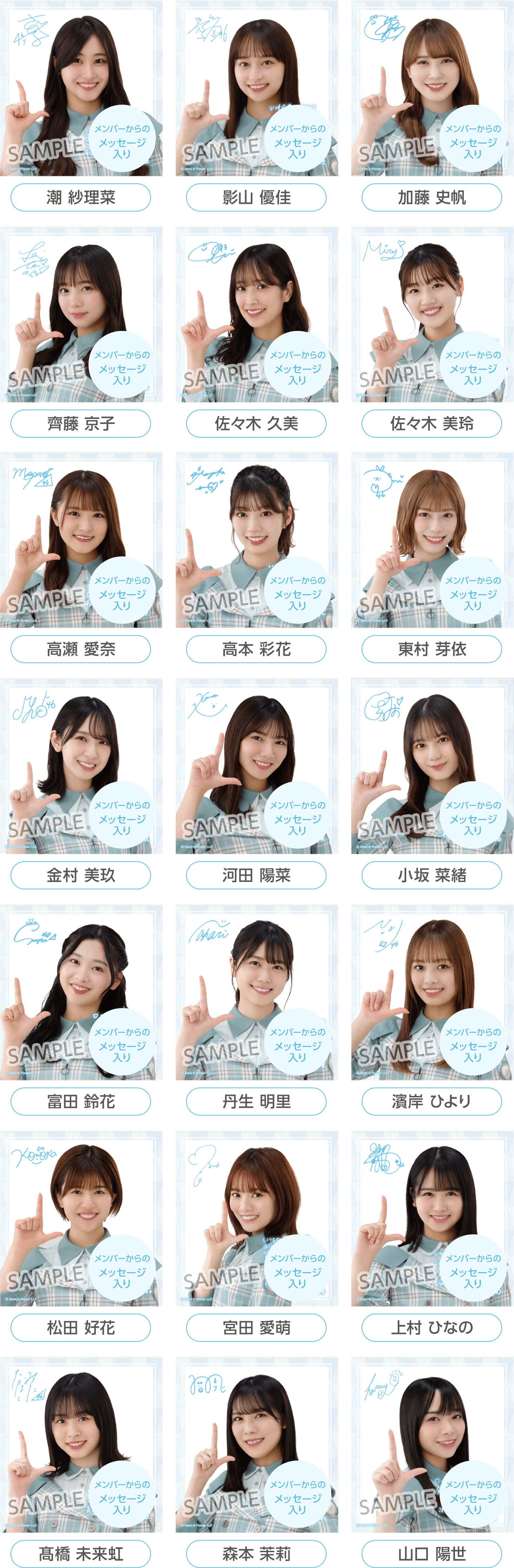 【日向坂46】これは新衣装か！？ローソンのキャンペーンｷﾀ━━━━(ﾟ∀ﾟ)━━━━!! : 日向坂46まとめもり～