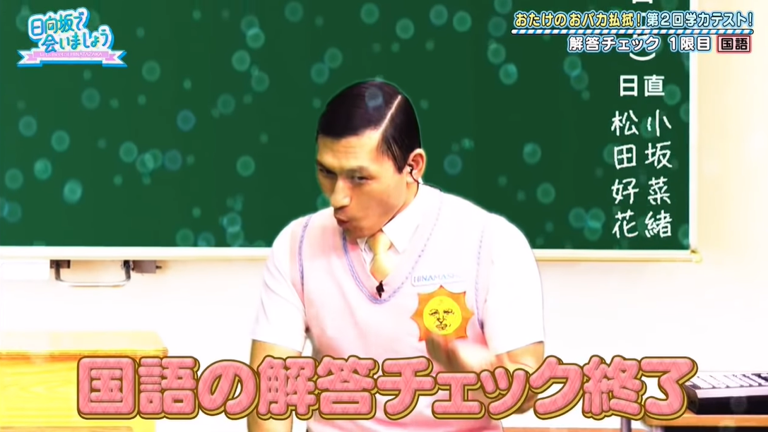 【日向坂46】天才、上村ひなのが招いた事故wwwww : 日向坂46まとめもり～