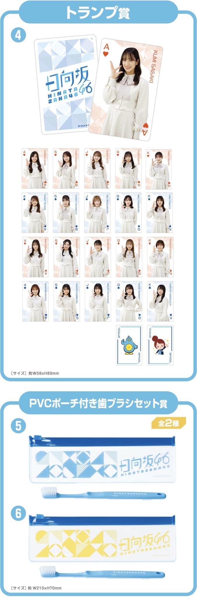 【日向坂46】これは新衣装か！？ローソンのキャンペーンｷﾀ━━━━(ﾟ∀ﾟ)━━━━!! : 日向坂46まとめもり～