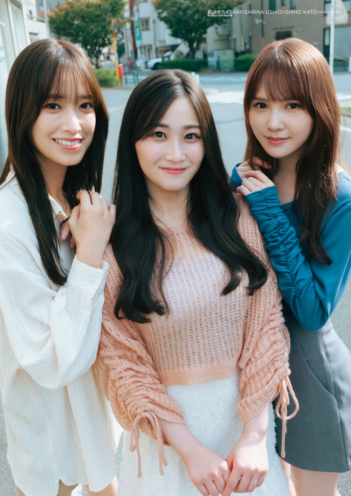 【日向坂46】『BUBKA』1月号、表紙に気にある内容が... : 日向坂46まとめもり～