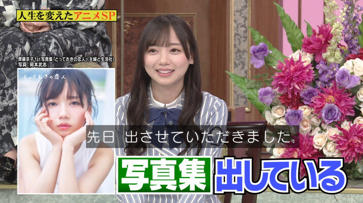 【日向坂46】齊藤京子、ぶっちゃけすぎて東野さんからツッコまれるw : 日向坂46まとめもり～