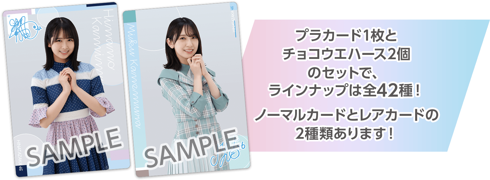 【日向坂46】これは新衣装か！？ローソンのキャンペーンｷﾀ━━━━(ﾟ∀ﾟ)━━━━!! : 日向坂46まとめもり～