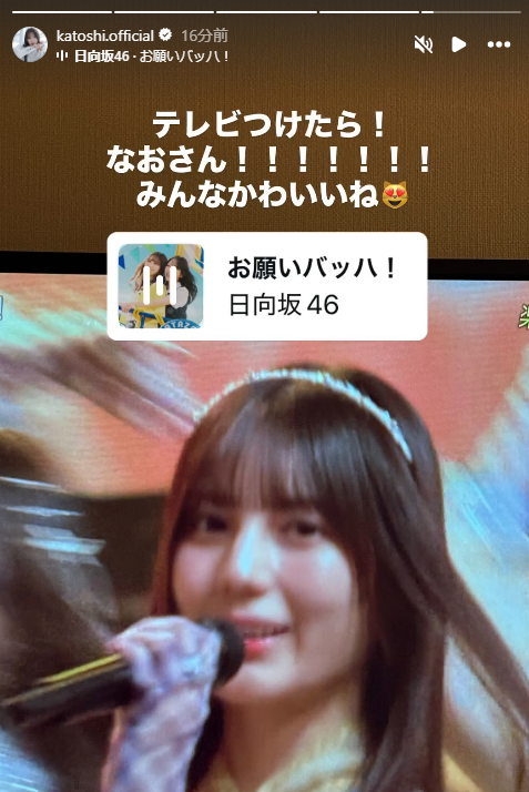 【元日向坂46】OG加藤史帆さん、テレビをつけたら...!! : 日向坂46まとめもり～
