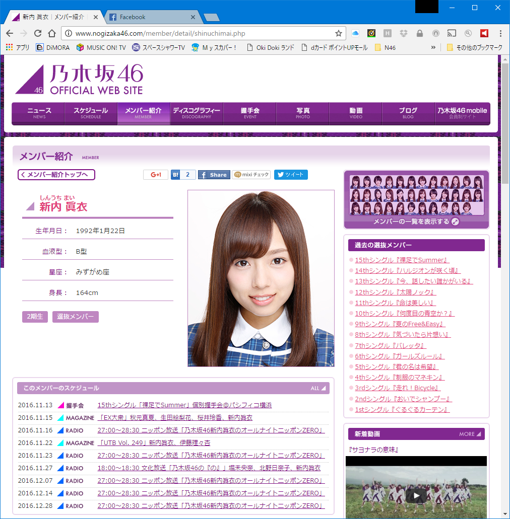 【乃木坂46】白石麻衣がANN0に出演！？卒業とかしないよな… : 乃木坂46まとめの「ま」