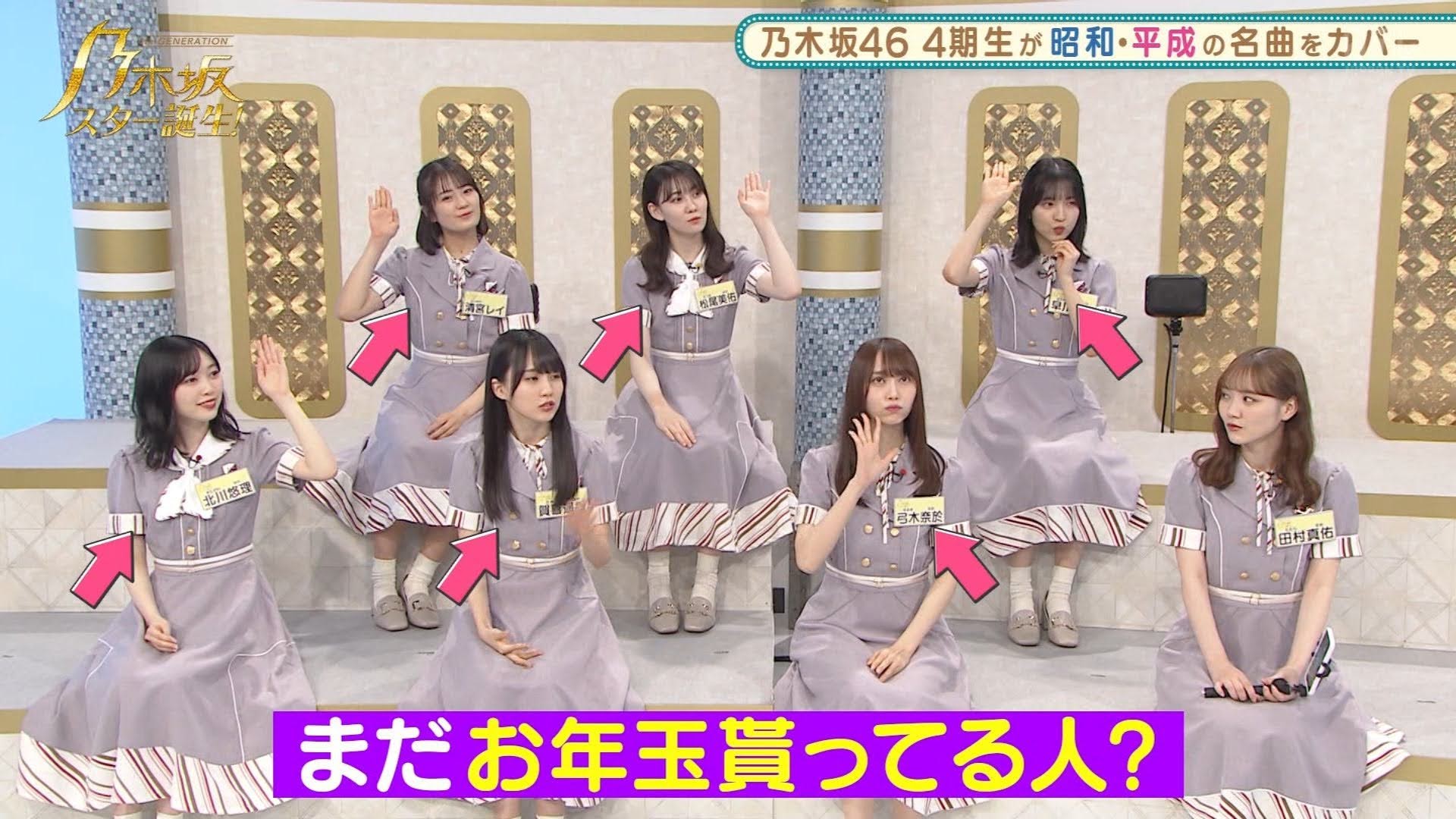 【乃木坂46】岩本蓮加「おじいちゃんおばあちゃんにお年玉もらった」 : 乃木坂46まとめの「ま」