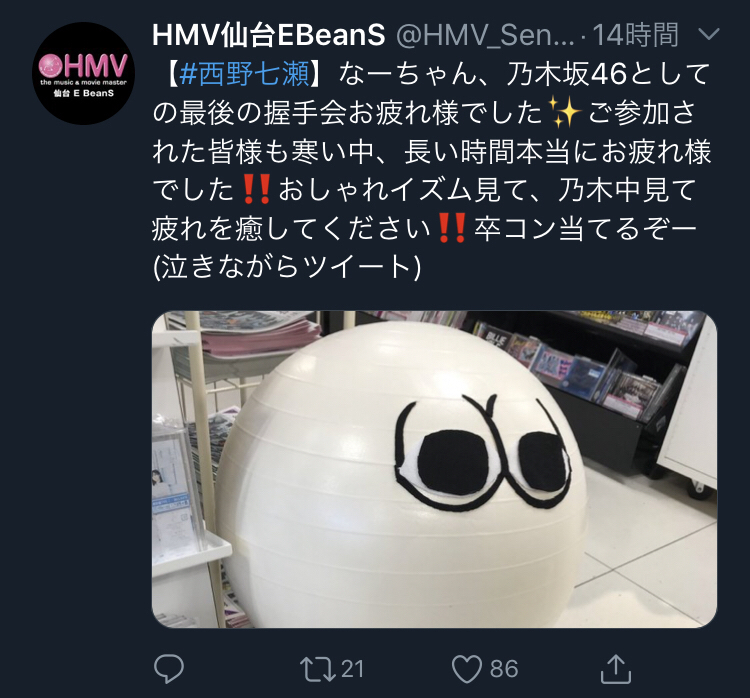 【乃木坂46】HMV仙台EBeanSに巨大“どいやさん”が設置！ : 乃木坂46まとめの「ま」