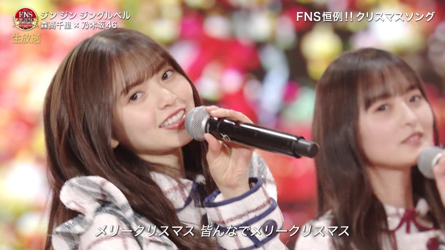 【2022FNS歌謡祭・第1夜】森高千里 × 乃木坂46「ジン ジン ジングルベル」キャプチャまとめ！ : 乃木坂46まとめの「ま」