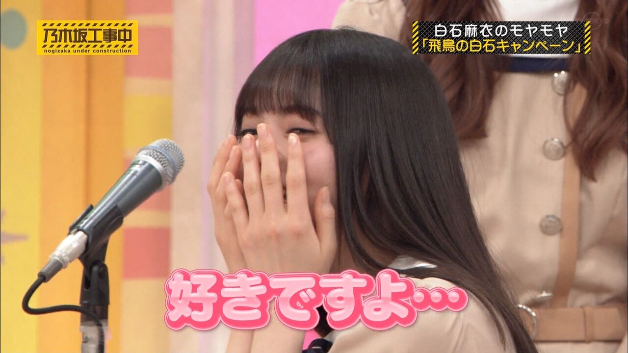 【乃木坂46】顔真っ赤の齋藤飛鳥ちゃんwww : 乃木坂46まとめの「ま」