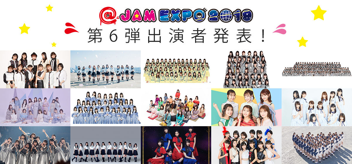 乃木坂46『@JAM EXPO 2019』に出演決定！ : 乃木坂46まとめの「ま」