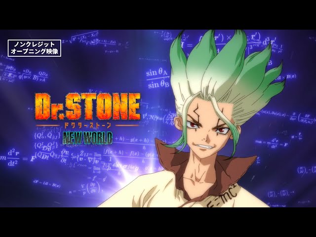 【Dr．STONENEWWORLD】第2クール最終話直前！清竜人のオープニング楽曲「遥か」のアニメスペシャルMVが公開！ : まとめブログ ...