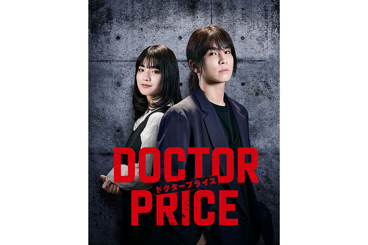 【岩田剛典のビジュアル激変！】ドラマ「DOCTOR PRICE」ファンの反応は？ : まとめブログ！おんちゃんねる♪