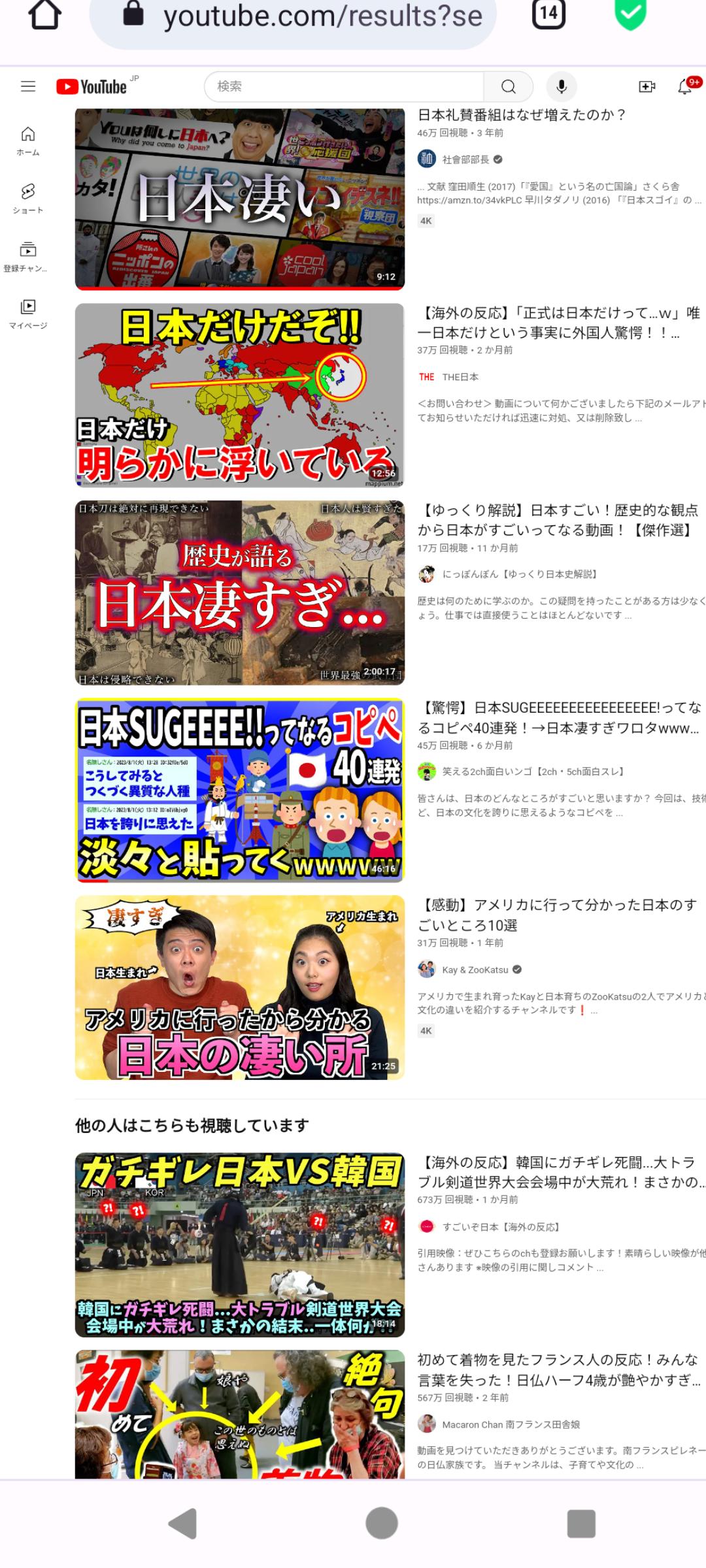 「LINE問題」を招いたネイバーのセキュリティ、日本企業が担当した : まとめトレンドライン