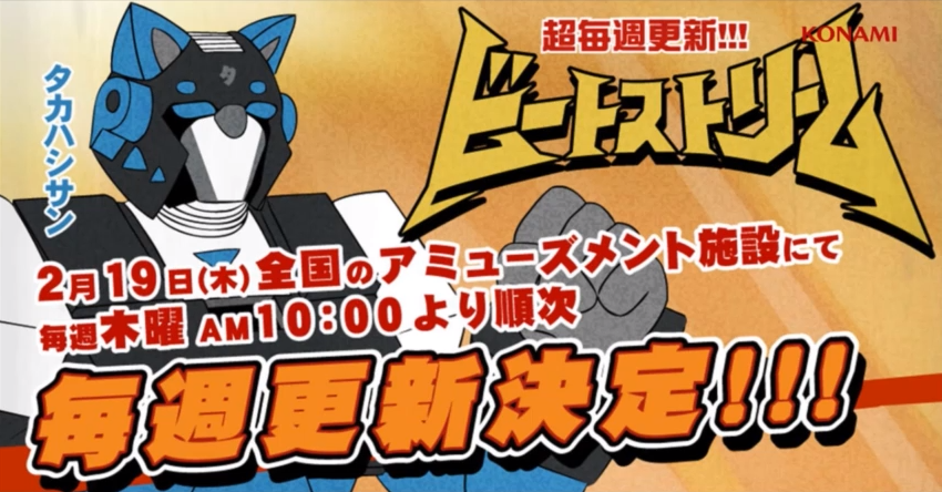 BeatStream 2月19日より毎週アップデートされることが決定！ 第1弾は『オリジナル楽曲配信』『ビーストハッカーモード追加』など │ ...