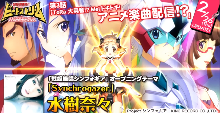 BeatStream 2月26日のアップデート内容が公開！ 『アニメ楽曲2曲配信』『ビーストハッカー対象曲追加』 │ まとめろぐ/,,・ω・,,ヽ