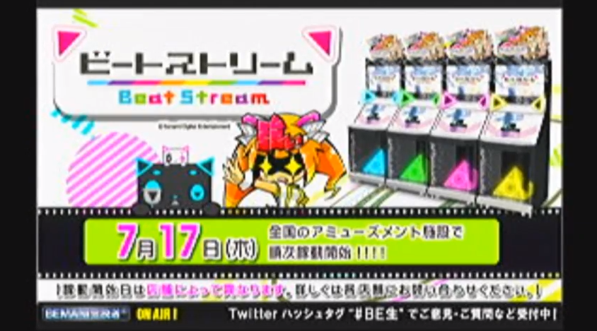 BEMANIシリーズ最新作『BeatStream』7月17日より稼働開始！ │ まとめろぐ/,,・ω・,,ヽ