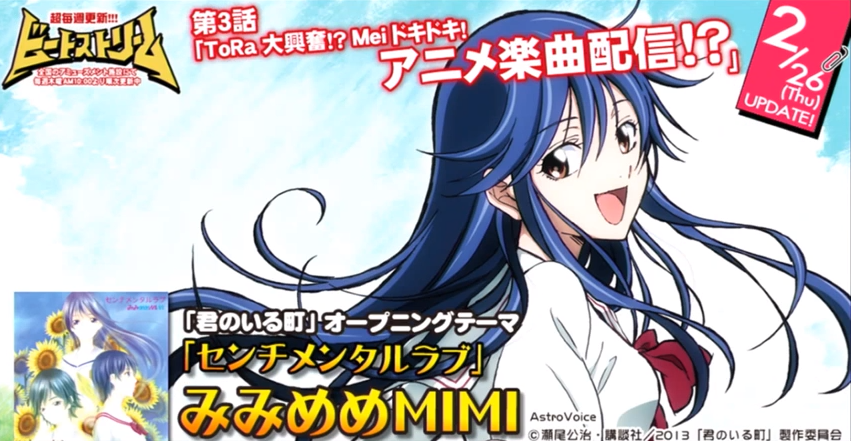 BeatStream 2月26日のアップデート内容が公開！ 『アニメ楽曲2曲配信』『ビーストハッカー対象曲追加』 │ まとめろぐ/,,・ω・,,ヽ