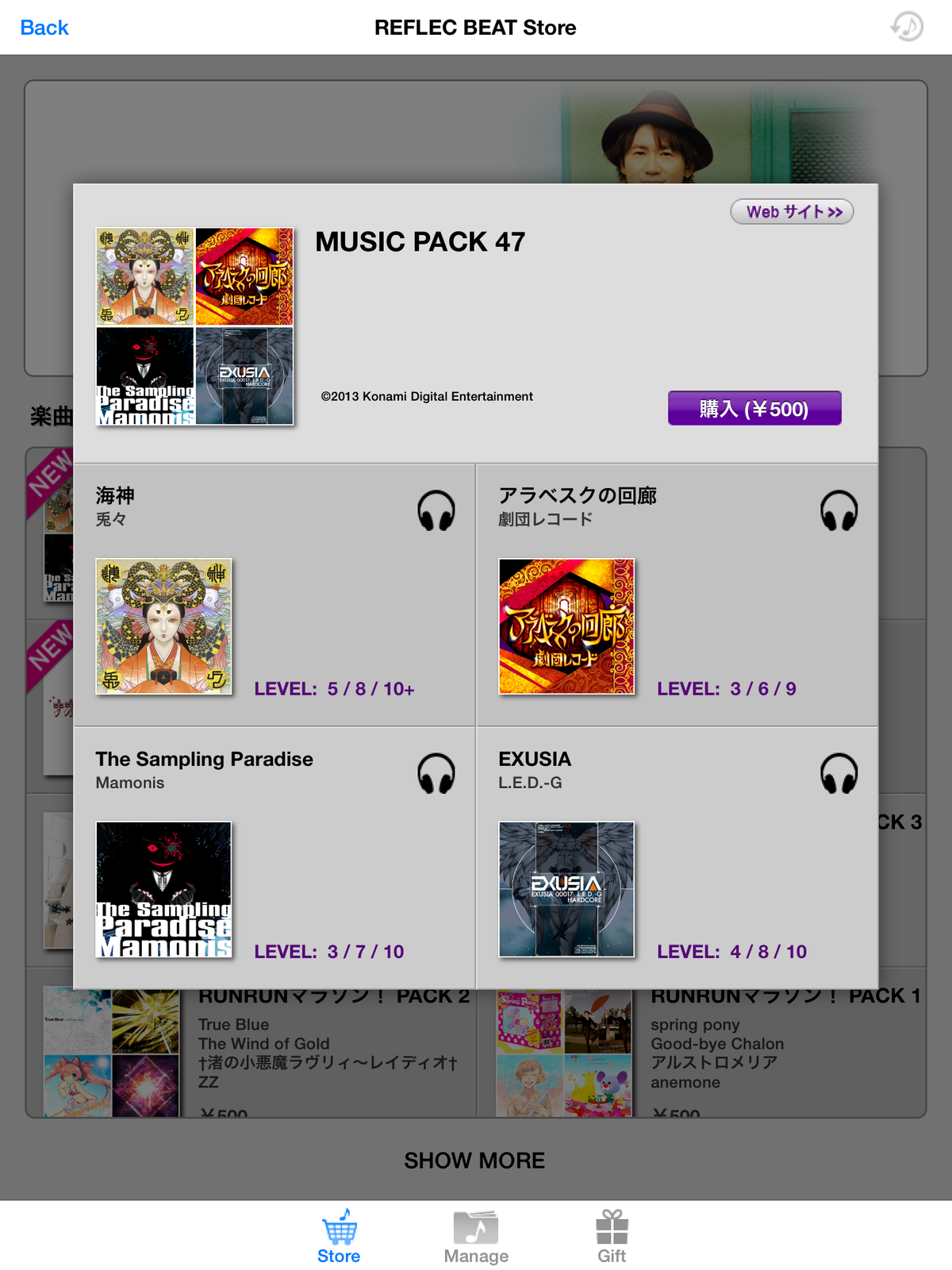 REFLEC BEAT plusについに『HAERETICUS』がやって来た！ MUSIC PACK 46、47が配信開始 │ まとめろぐ/,,・ω・,,ヽ