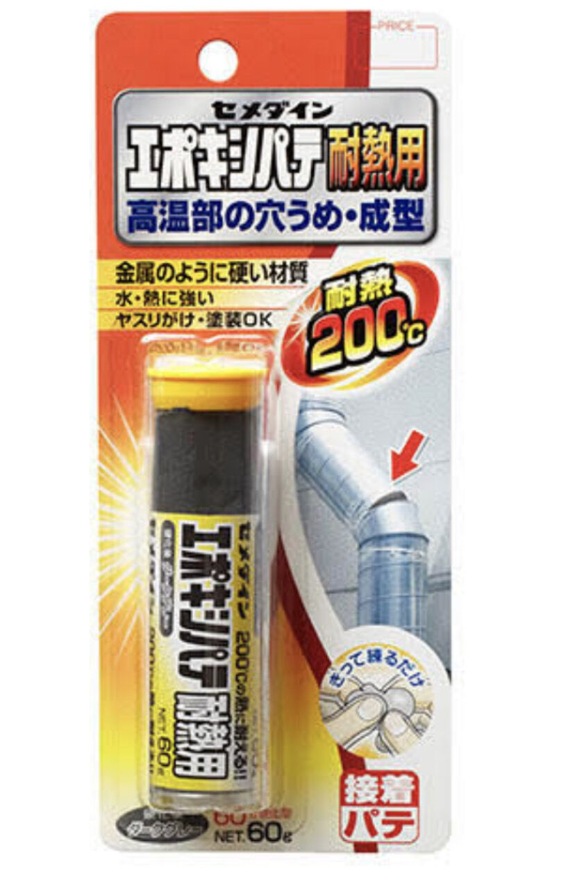 金属どうしの接着剤でいいのおまえら知らない？ : まとめる