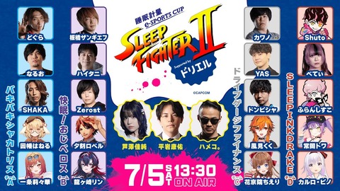 【SLEEP FIGHTER II】睡眠計量e-SPORTS CUP『SLEEP FIGHTER II』！トワ様スヤスヤで草 : Vtuber ...