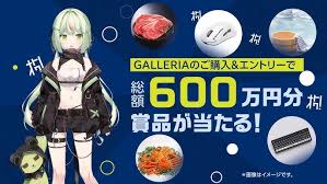 【Vtuber】GALLERIA 冬の特大キャンペーンWebCM第1弾、日ノ隈らんが出演！ : Vtuberまとめるよ～ん