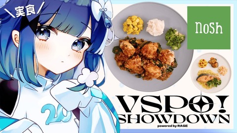 【ぶいすぽ】今日noshリレー配信あるやん : Vtuberまとめるよ～ん