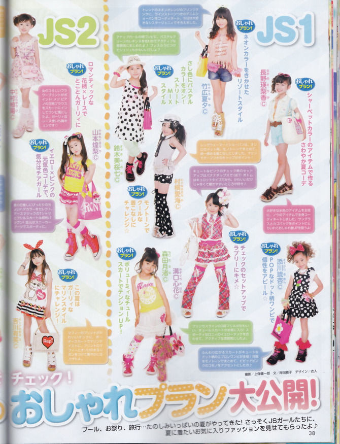 【画像】最近のJS1～JS6の服装がオシャレすぎる件wwwwwwwww：AKB48お宝グラビア画像速報 : AKB48お宝グラビア画像速報