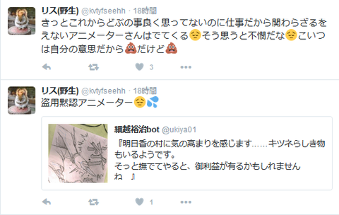 刀剣乱舞学級会-とうらぶ学級会- : アンチは分からない所も妄想で叩いてるから言ってる事に説得力無いんだよ