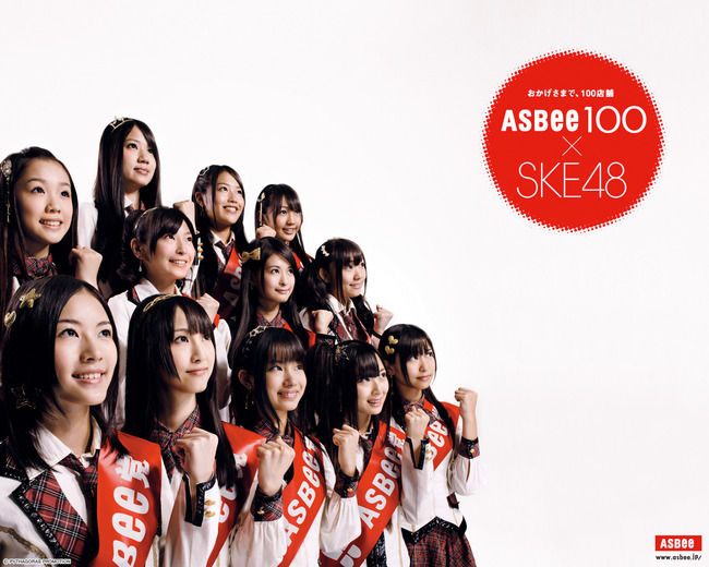 SKE48が2010年ぶりにASBeeのイメージキャラクターに就任決定 : 芸能まとめ読み