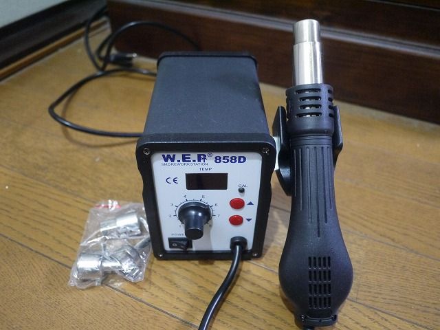 WEP 858D ホットガン : まともんのスーパーシェルパで一人旅