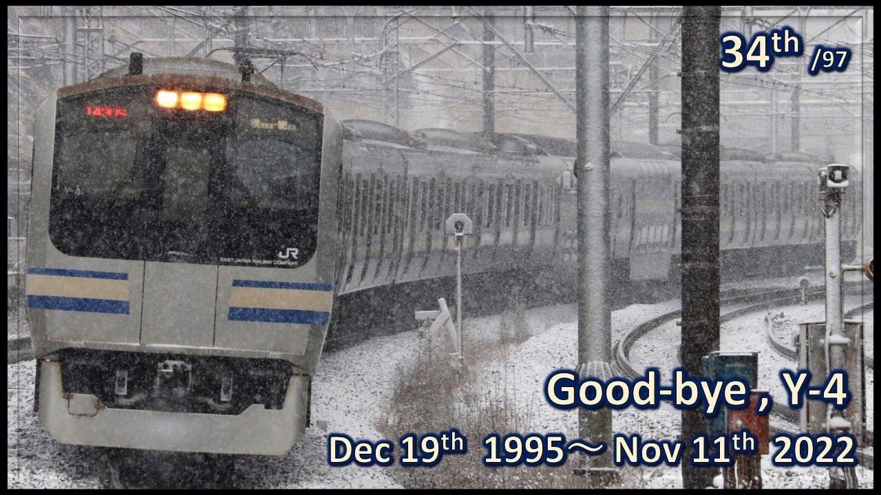 E217系 横クラY-4編成 除籍が判明 : 松の木の鉄日常を綴るのんびりBlog
