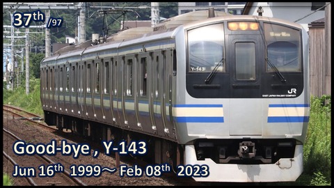 E217系 横クラY-143編成 廃車に : 松の木の鉄日常を綴るのんびりBlog