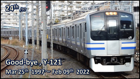 E217系 クラY-121編成 廃車に : 松の木の鉄日常を綴るのんびりBlog