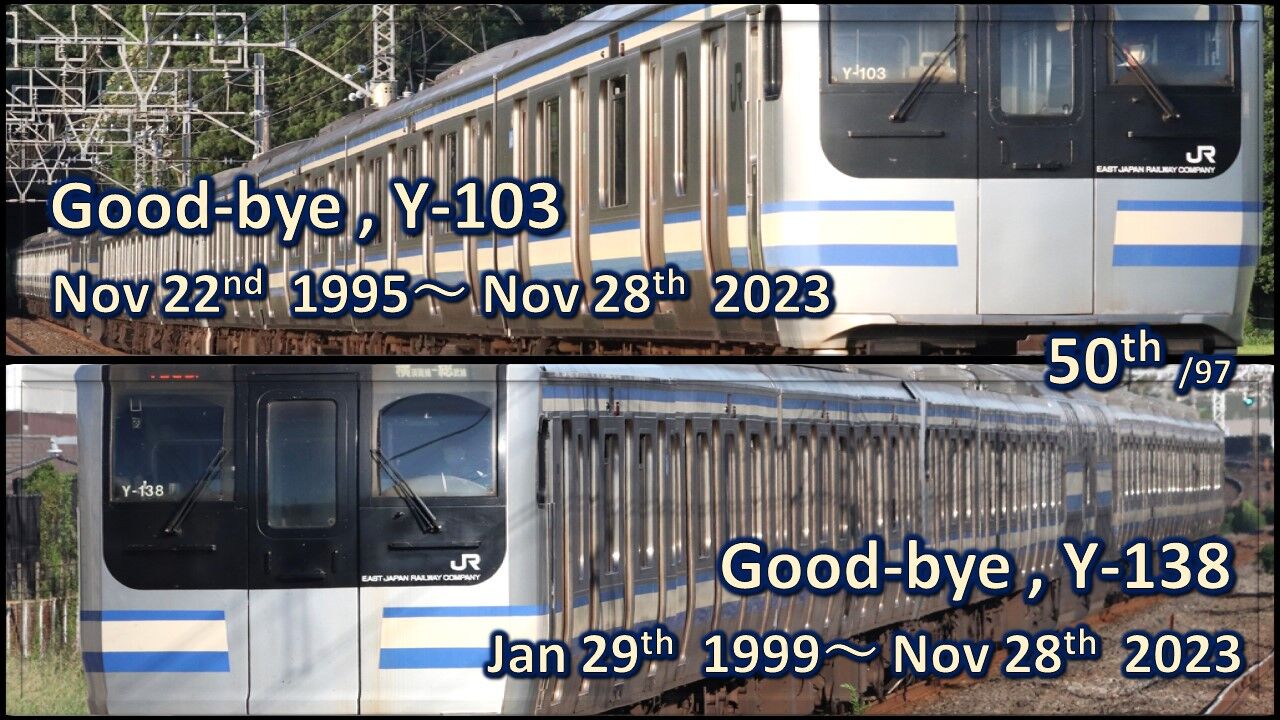 E217系 横クラY-103編成&Y-138編成 廃車に : 松の木の鉄日常を綴るのんびりBlog