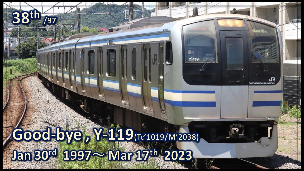 E217系 横クラY-119編成2両 除籍が判明 : 松の木の鉄日常を綴るのんびりBlog