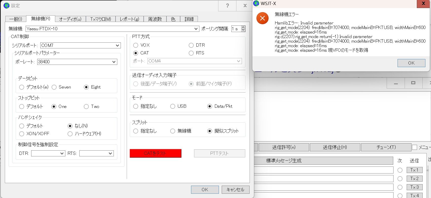 Hamlibエラー PPTテストでエラーがでます !!! : 無線が趣味 de JG1LMK