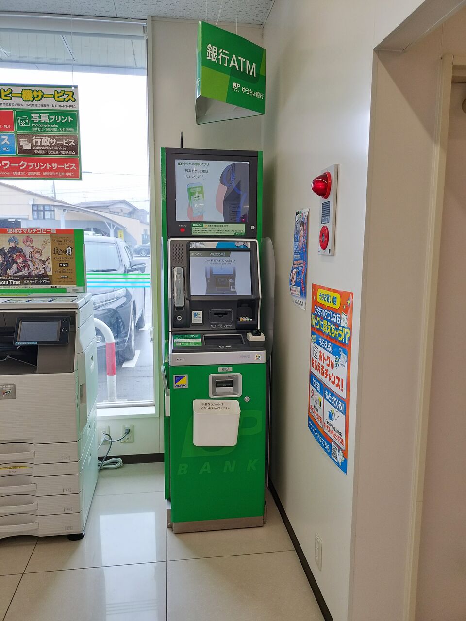 【新潟県；カード型】ゆうちょ銀行ATM一覧(暫定版) : まを が行く！