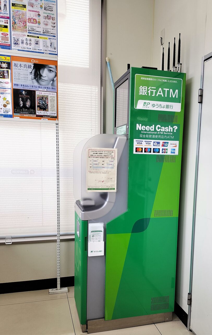 【新潟県；カード型】ゆうちょ銀行ATM一覧(暫定版) : まを が行く！