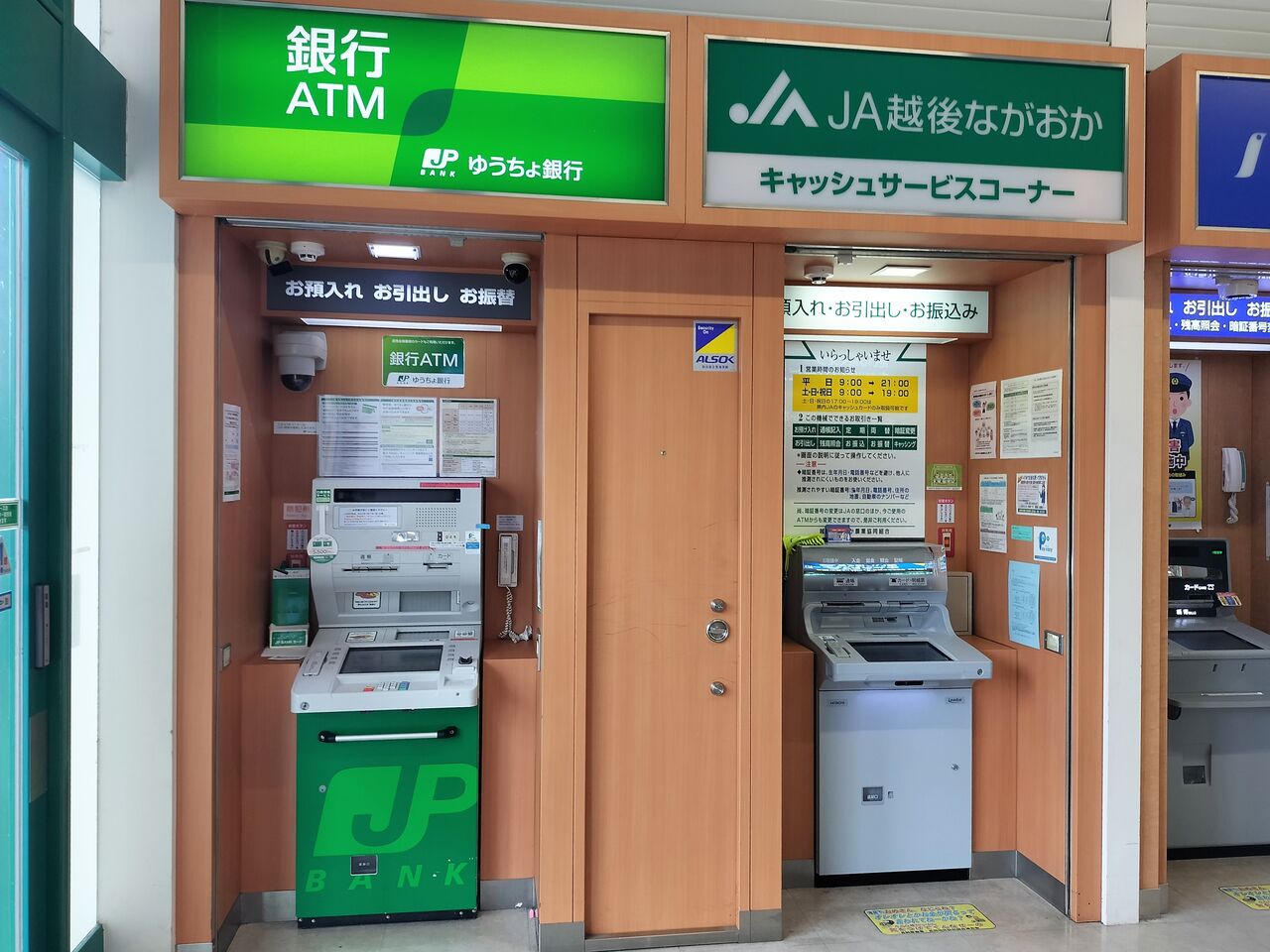 【新潟県；既存型】ゆうちょ銀行ATM一覧 : まを が行く！