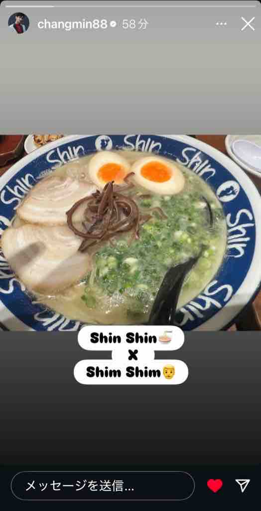Shim Shimが行った Shin Shinは古門戸町店 : 東方神起オタクの自由時間